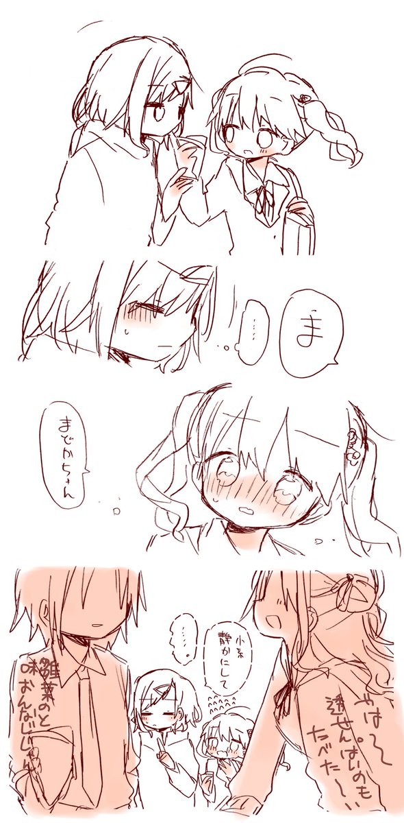 「左手まとめです 」こゆびう丼💫SSF07イ-10の漫画