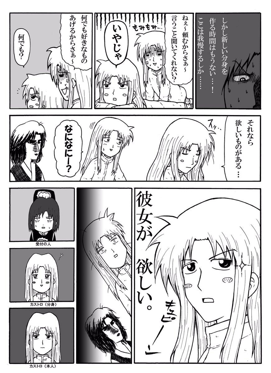 「完… 」をぎくぼ虫@C106土曜 東6 ケ49bの漫画