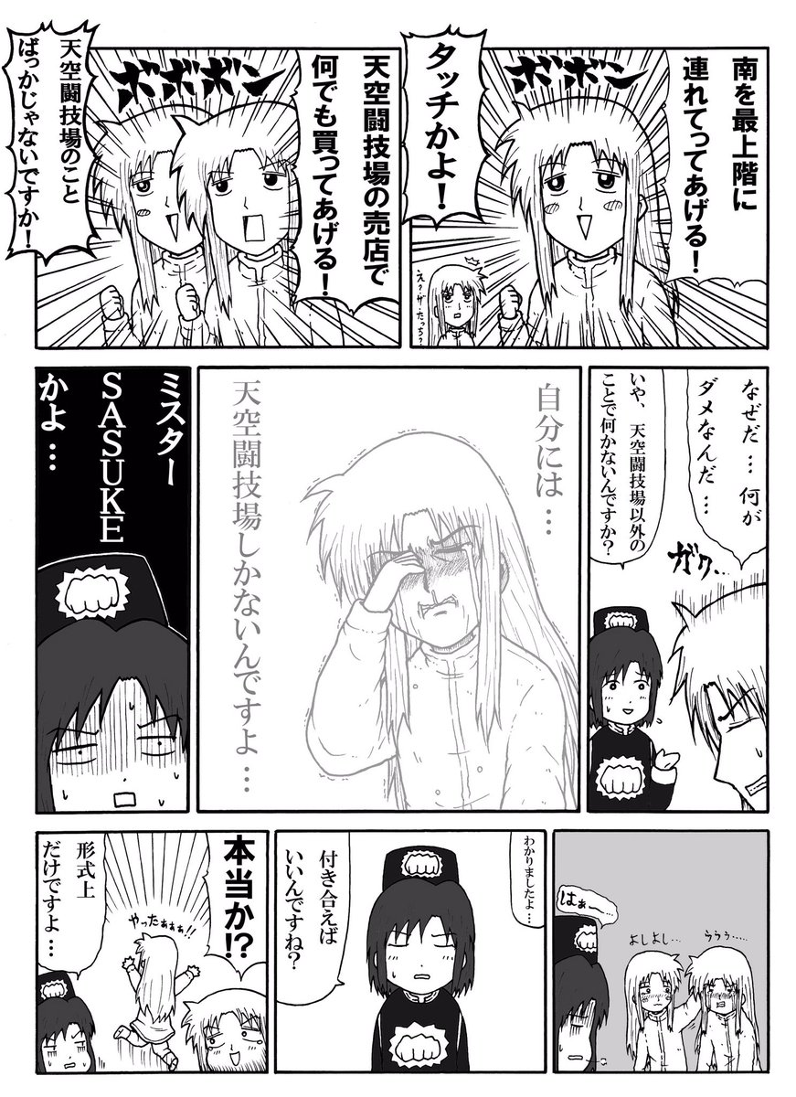 「完… 」をぎくぼ虫@C106土曜 東6 ケ49bの漫画