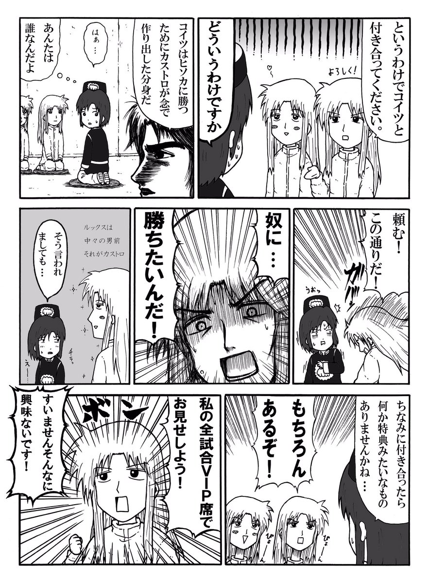 「のぞえりわしわし漫画 」をぎくぼ虫@C106土曜 東6 ケ49bの漫画