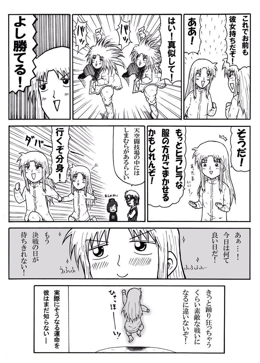 「完… 」をぎくぼ虫@C106土曜 東6 ケ49bの漫画