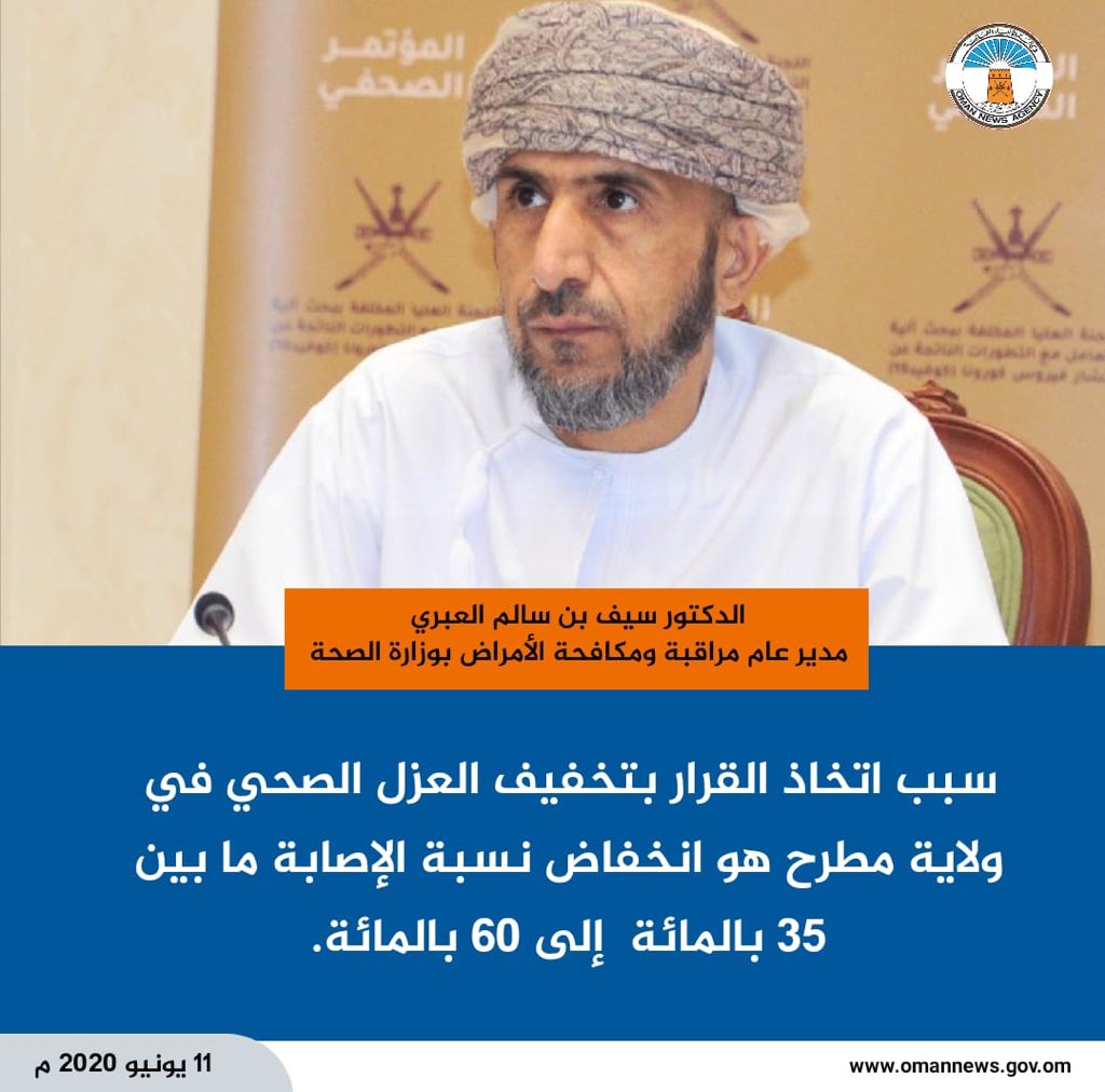 وكالة الأنباء العمانية On Twitter عاجل المؤتمر الصحفي العاشر للجنة