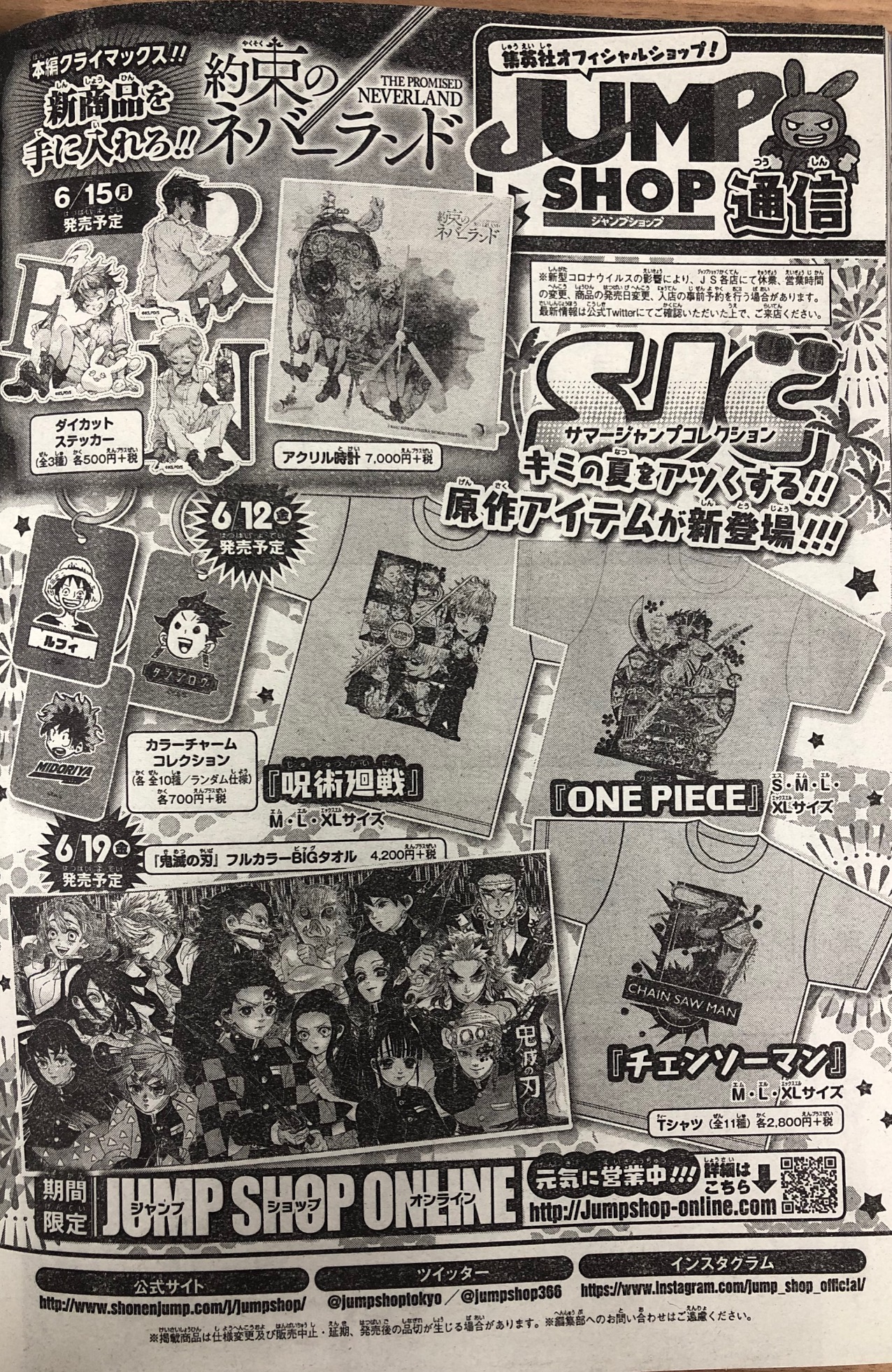 ジャンプショップ JUMP SHOP【公式】 on X: ジャンプショップ JUMP SHOP【公式】 on X: