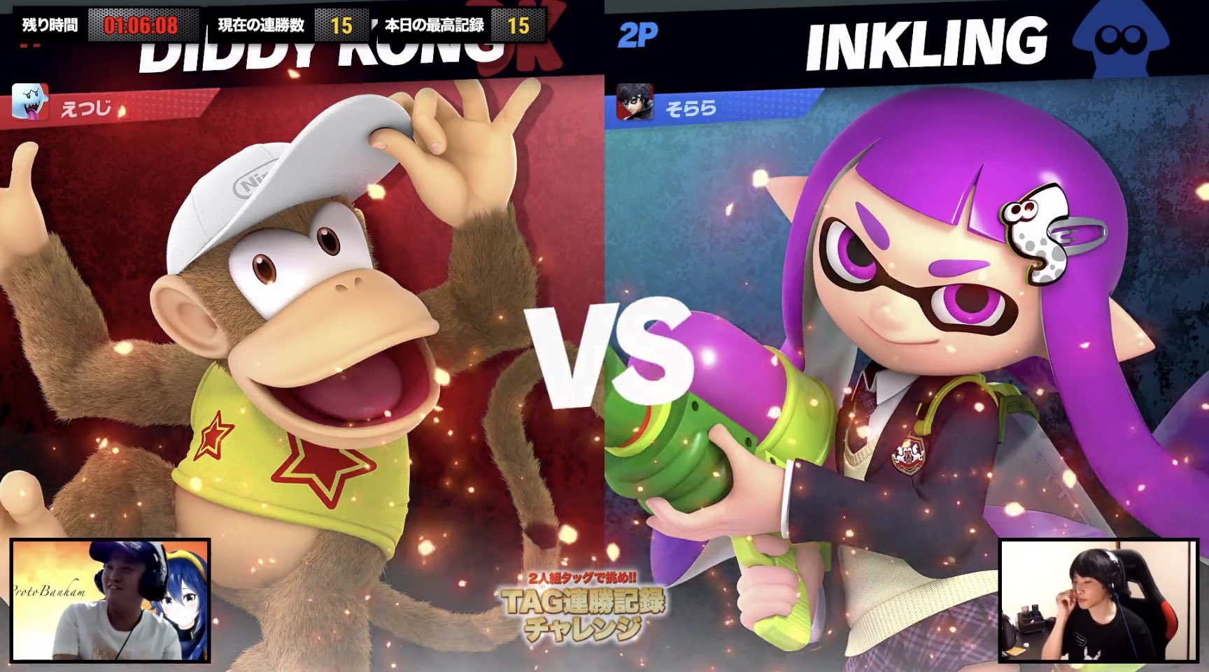 Smashlog@スマブラSP on Twitter: "#TAG連勝記録チャレンジ 現在無敗で15連勝中！ ⏰残り時間:1時間 🏆最高記録まであと:19勝 🔽配信先 https://t.co ...