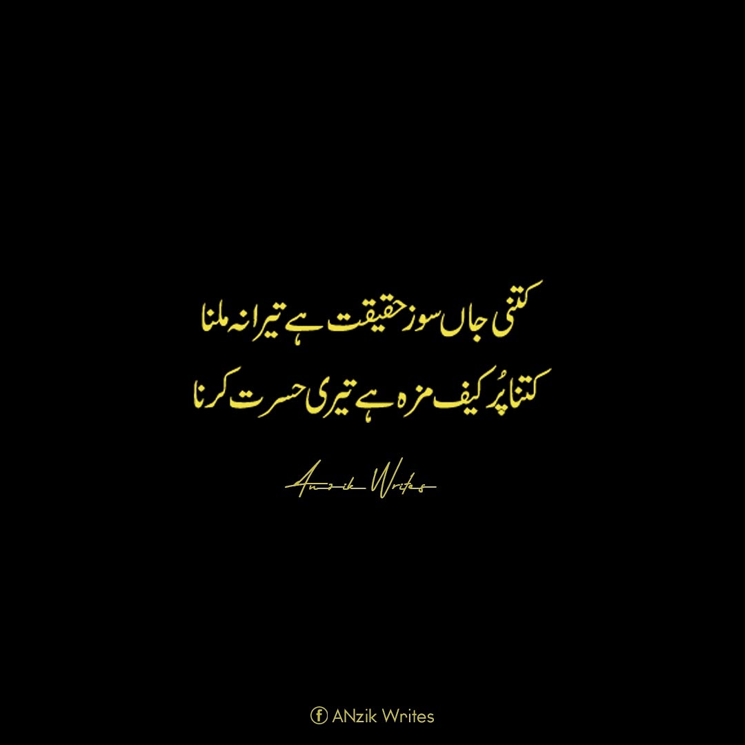 Urdu Sad Poetry About Life