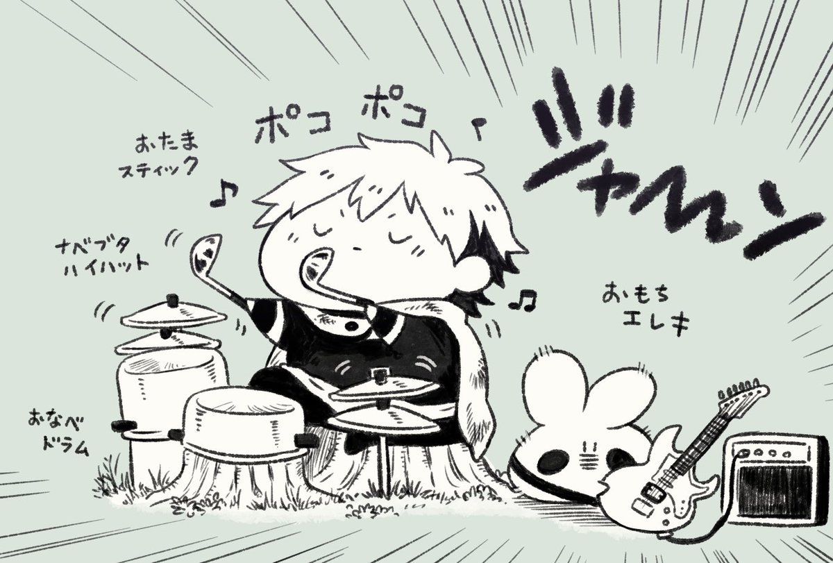 「おなべ ドラム と おモチ エレキ #創作 #Rice_illust 」夜明食堂@COMITIA152【東2 O10a】の漫画