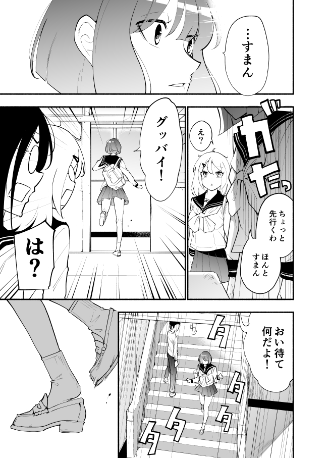 「高身長の後輩 女 と低身長の先輩 男 が恋愛に発展するまで12 高身長女子が彼氏に求める身長の話 2 2 高身長」稲葉白 高身長後輩⑦
