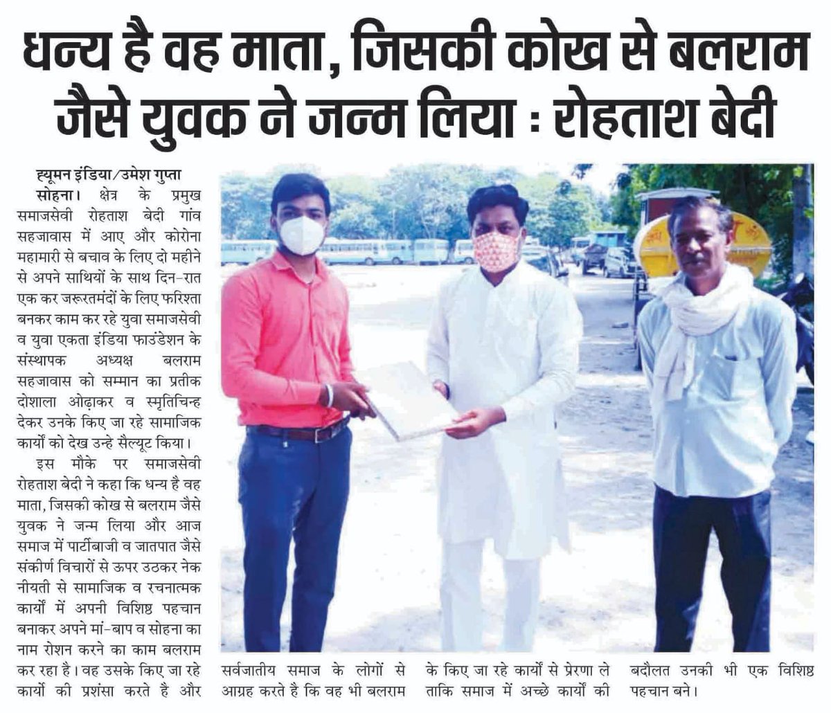 Balram Kumar (@BalramYEIFNGO) | Twitter