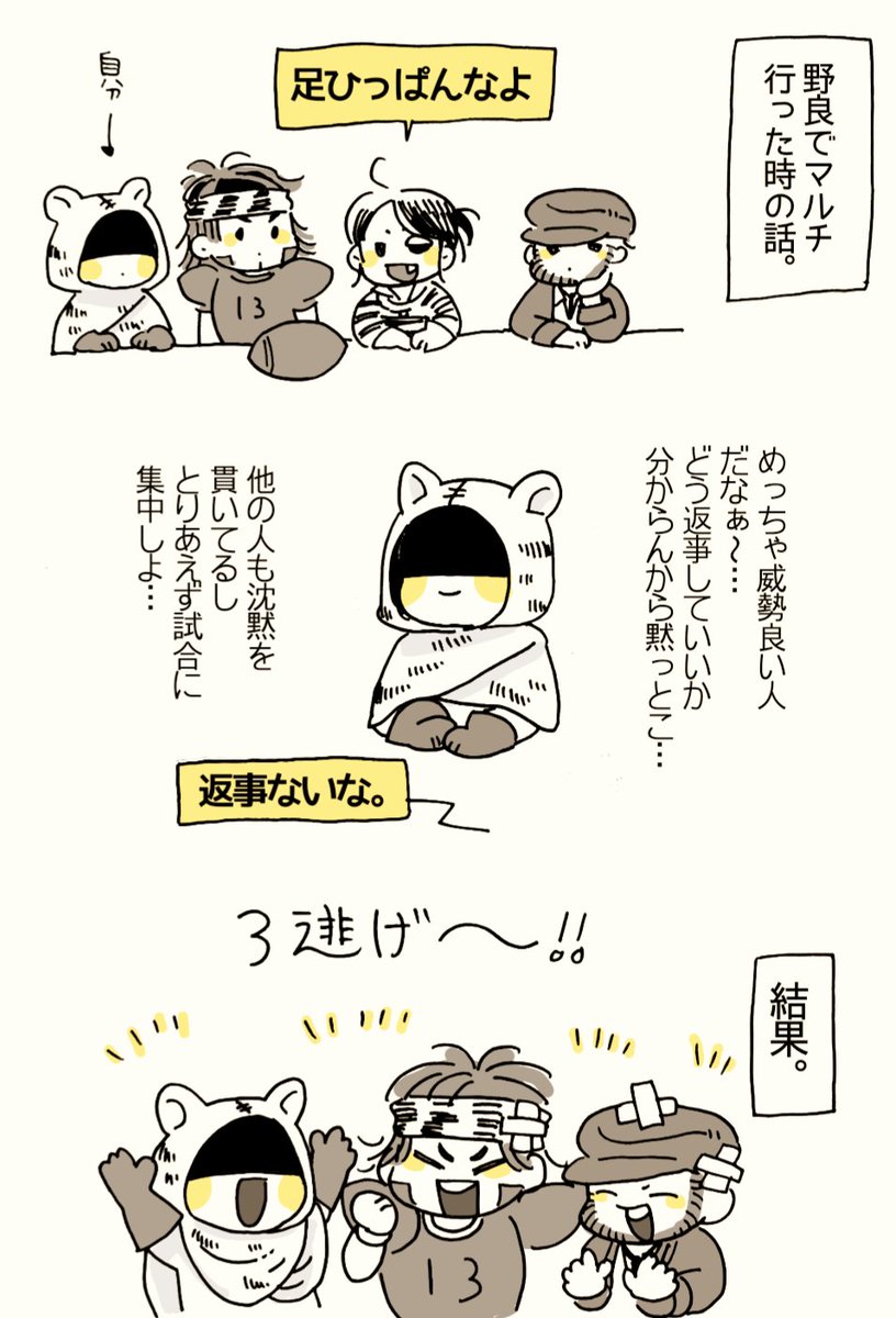 「良くも悪くも、色んな人が居るからおもしろいなぁと思う話。 」ペティ🎑ナイフの漫画