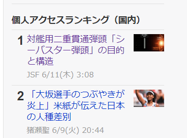 JSF on Twitter: "えっ なんで？ マイナーなテーマなのに https://t.co/U3pOumvQ9u https://t.co/Lqnlve2MOJ" / Twitter