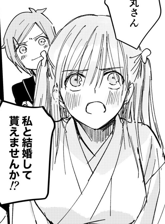 加州清光「#TLを加州清光で埋め隊 」スオミ🐕3/17東5ぬ02abの漫画