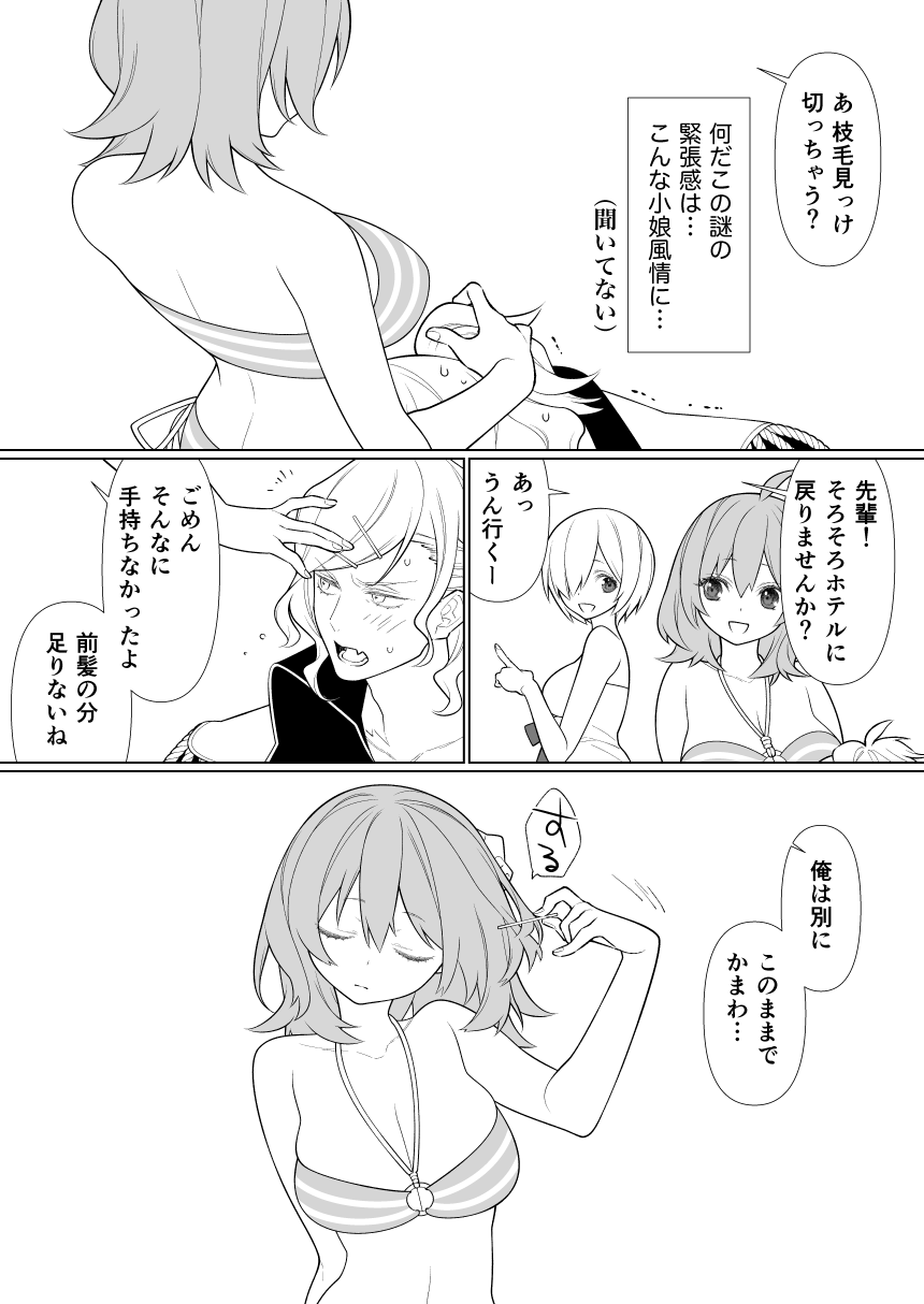 c101欠席/PONZOOM on Twitter: "エドぐだ♀ 水着 謎の調教感を出すぐだ子と特に抵抗もせず翻弄される巌窟さんって漫画 https://t.co/pozkqEV7u7 ...