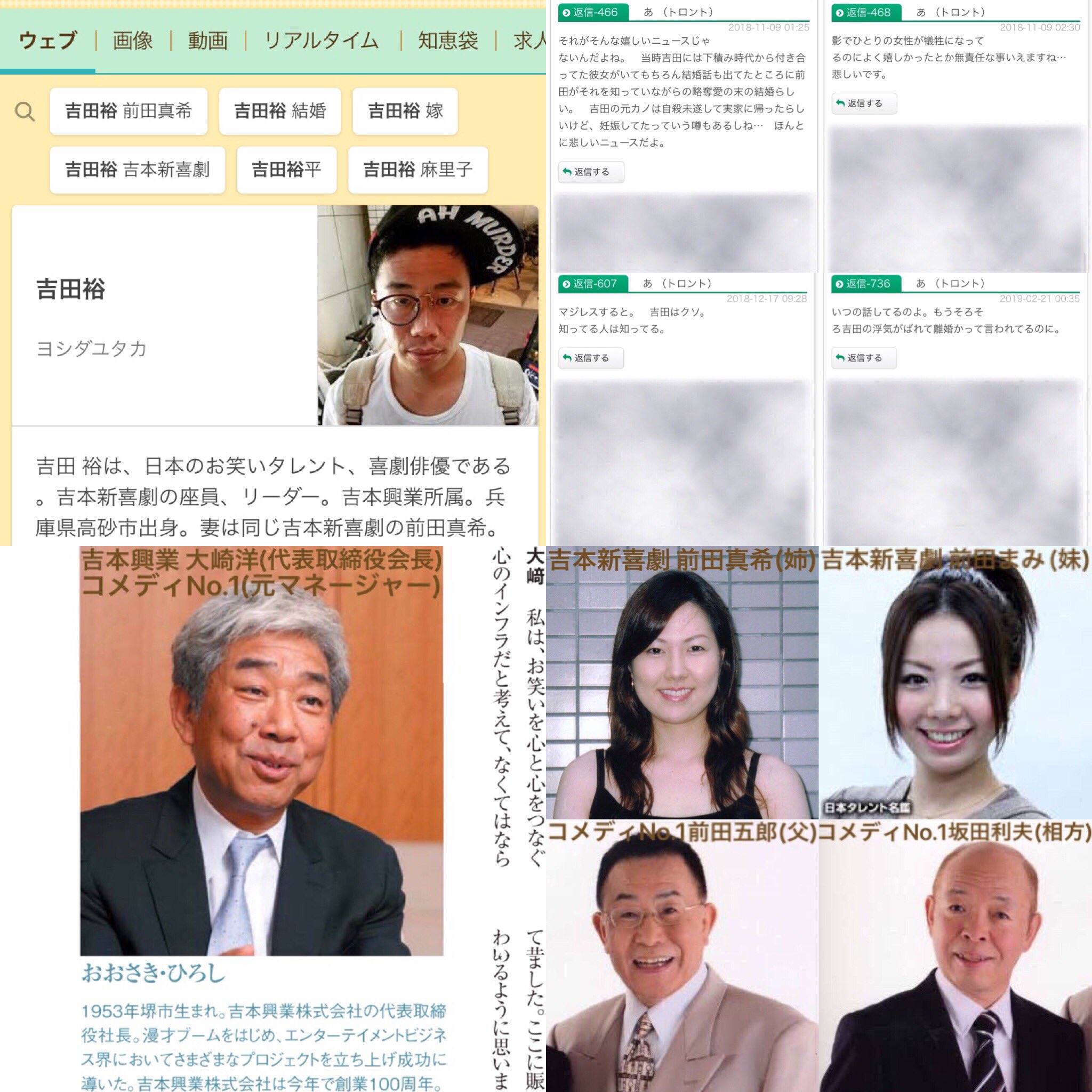 ゆりか♡吉田裕、吉本興業、よしもと新喜劇、お笑い芸人、座長座員、乳首ドリルすな、すんのかいせんのかい On Twitter 王様のブランチで佐藤栞里が泣き。 オリエンタルラジオ藤森慎吾が