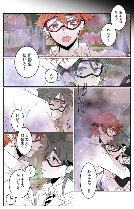 月瀬@tsukise1220の漫画作品一覧(4ページ目)