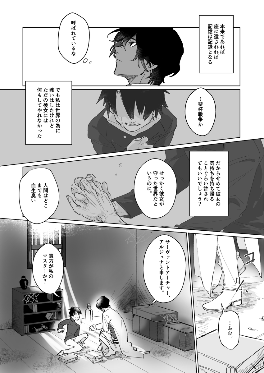 「チョモラン先生のペンまじで描きやすすぎてウホ~~~~ってなる 」rakkaの漫画