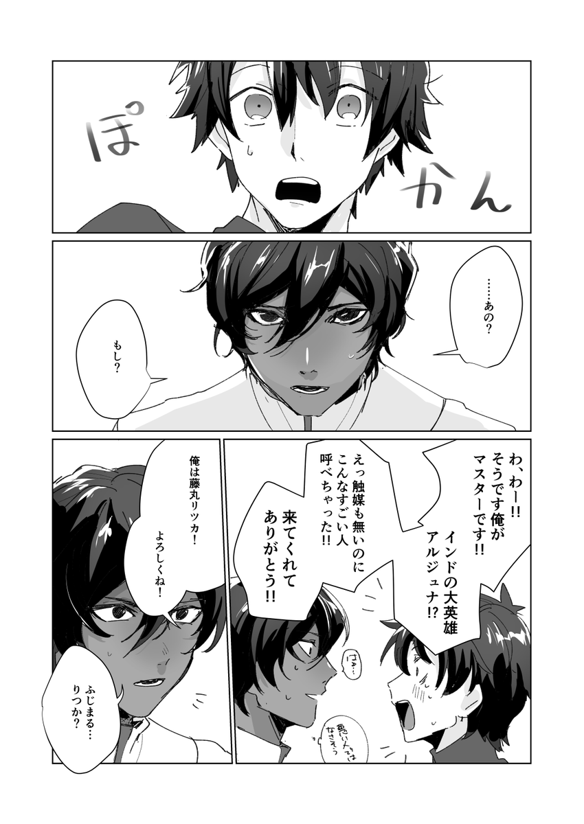 「チョモラン先生のペンまじで描きやすすぎてウホ~~~~ってなる 」rakkaの漫画