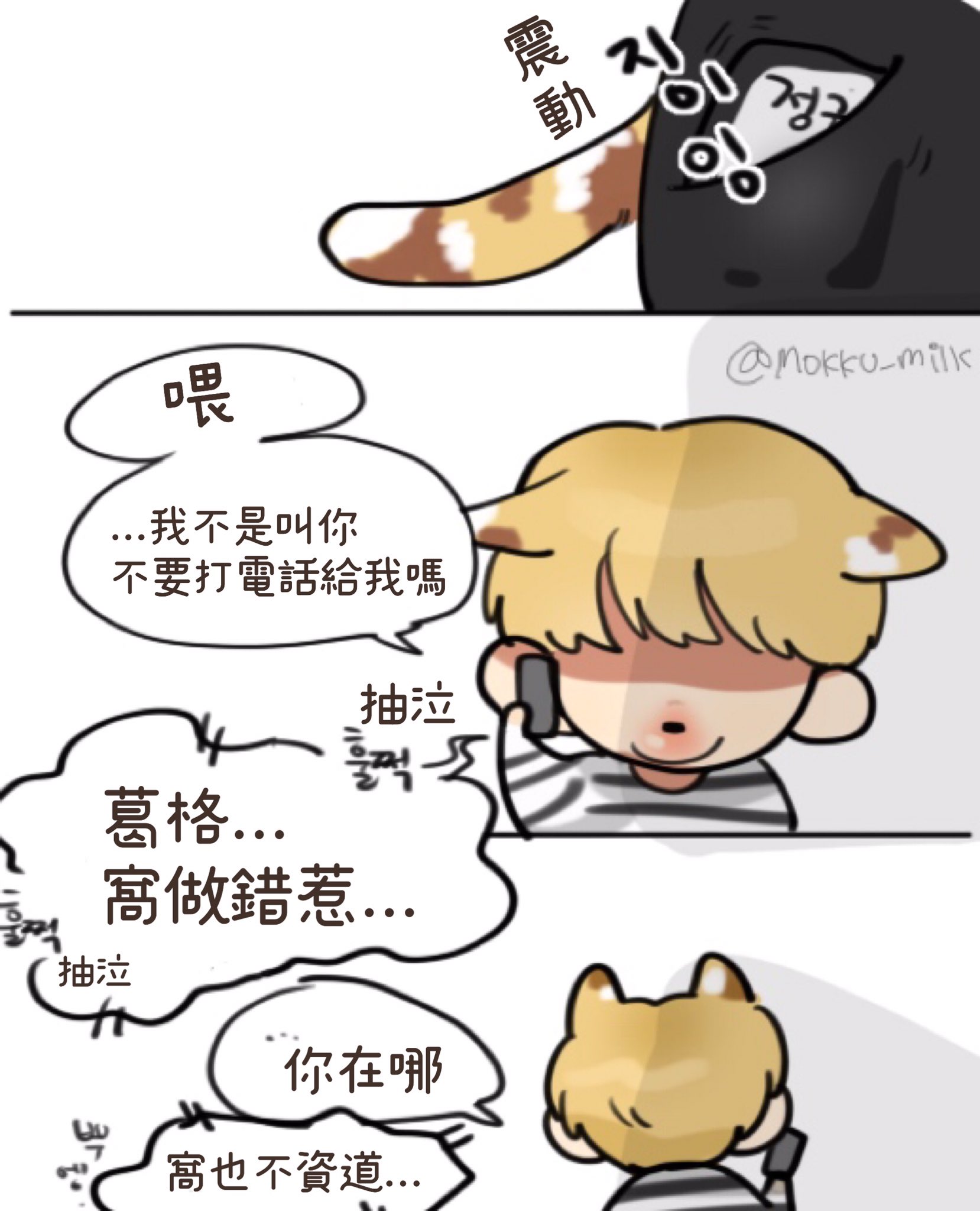 미팡(닉넴 바꿈)(slow) on Twitter: "@MOKKU_milk 【CHN繁】 https://t.co/6QGjNry9Rb" / Twitter