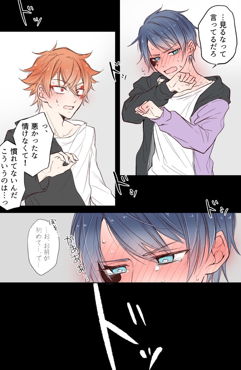 エスデュ「「もう一回」をあと五回/エスデュ #twst_BL 」みなとの漫画