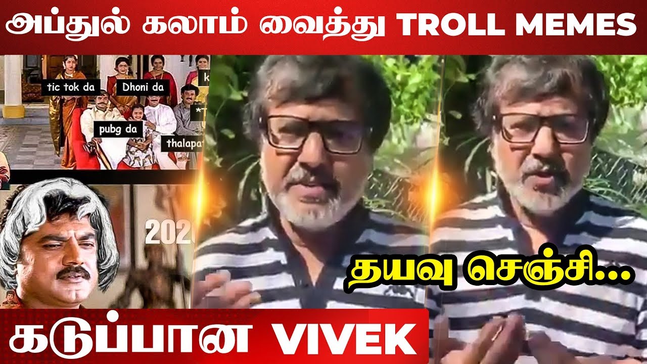 Vivek Memes