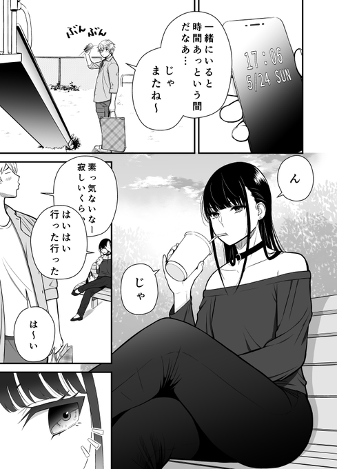 クールなお姉さんの、彼氏に言えない秘密 最上工路 さんのマンガ ツイコミ 仮
