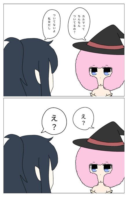 らくがき 自分がふたなりと間違えられてると思い困惑するカルマさんと単純に.. | YU さんのマンガ | ツイコミ(仮)