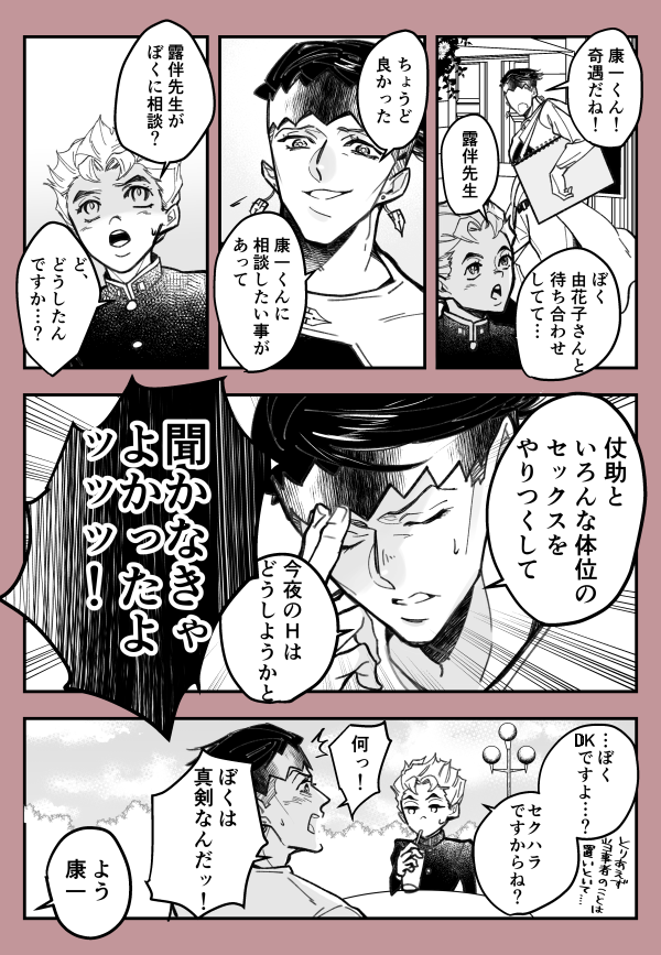「アイドルパロ仗露ちゃんが流行ってると聞いて 」湯🍺の漫画