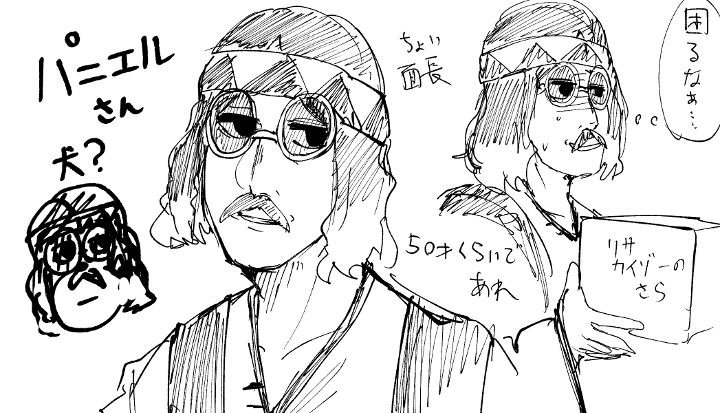 擬 パニー… 」mimicの漫画