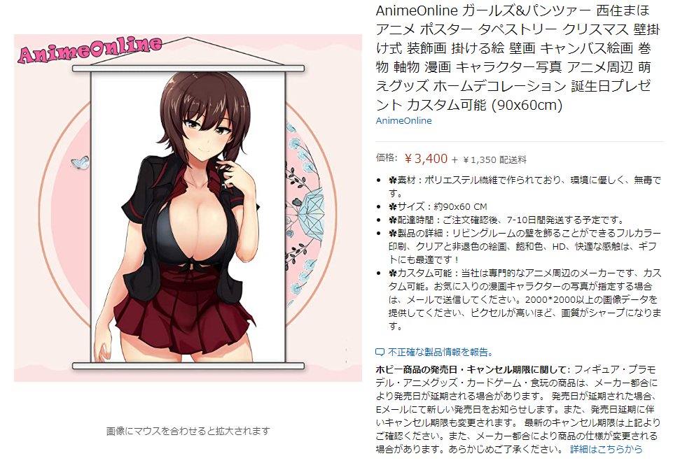 これを見た人は連邦を貼る 」神島かのん＠C103土曜東L40aの漫画