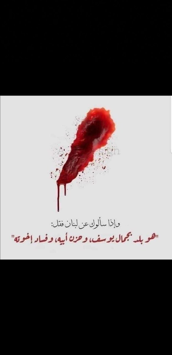 NIDAL GHANNAM (@NIDALGHANNAM3) | Twitter