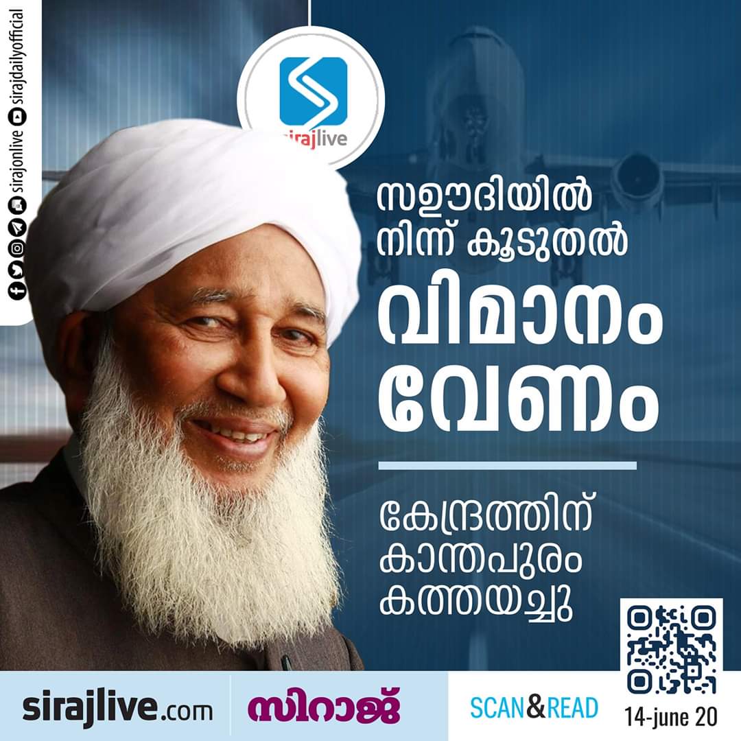 Kanthapuram Ap Usthad