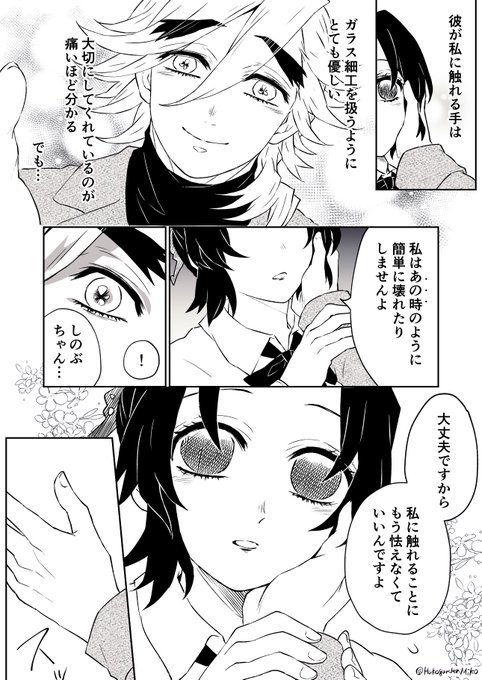 転生記憶あり童しの(付き合ってる) はみこは箱庭のみこ🌈 さんのマンガ ツイコミ仮