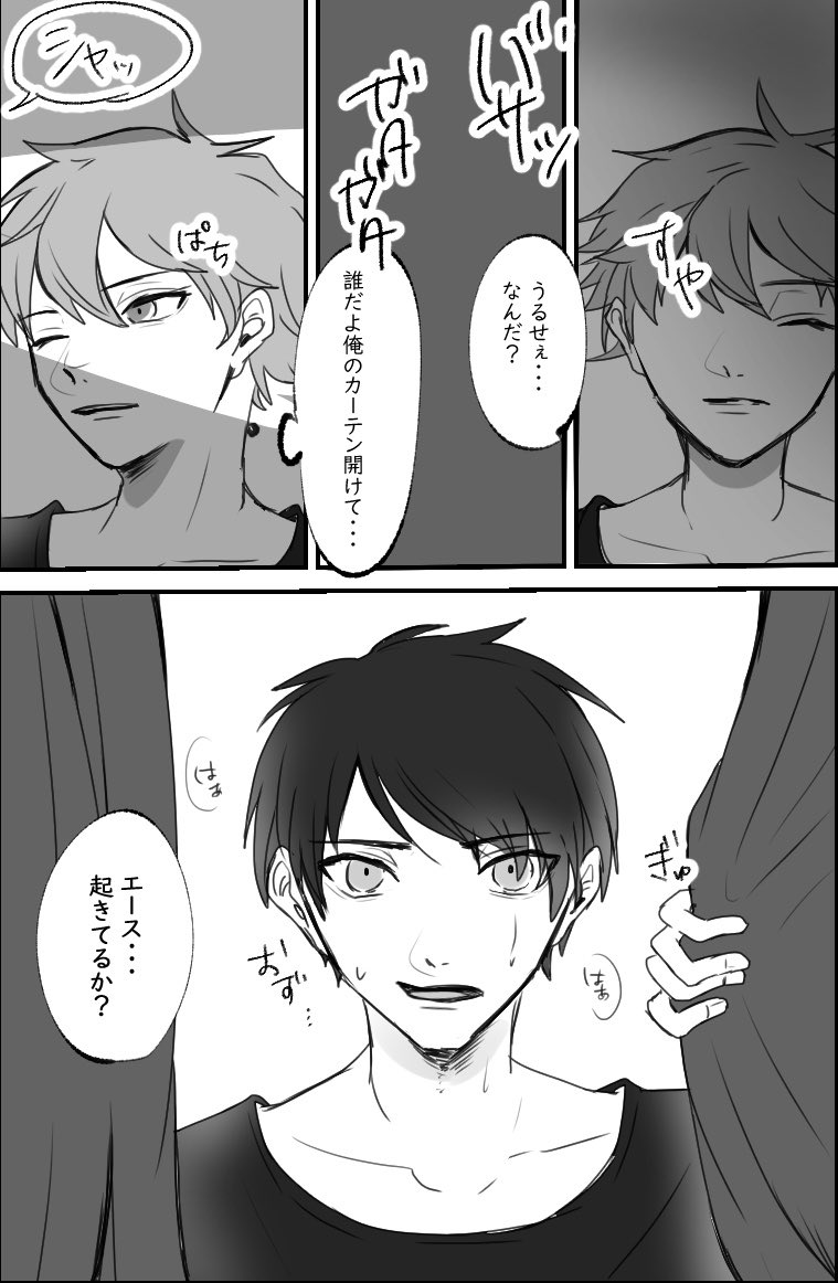 エスデュ「周りの冷やかしで付き合いだすエスデュとか… #twst_BL #毎月12日はエス」Mafyu 💫6/15東7S61aの漫画