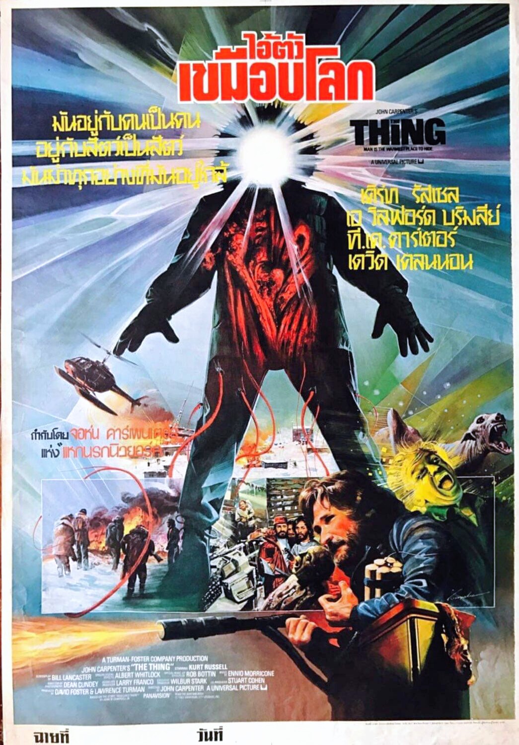 The Thing Original Poster