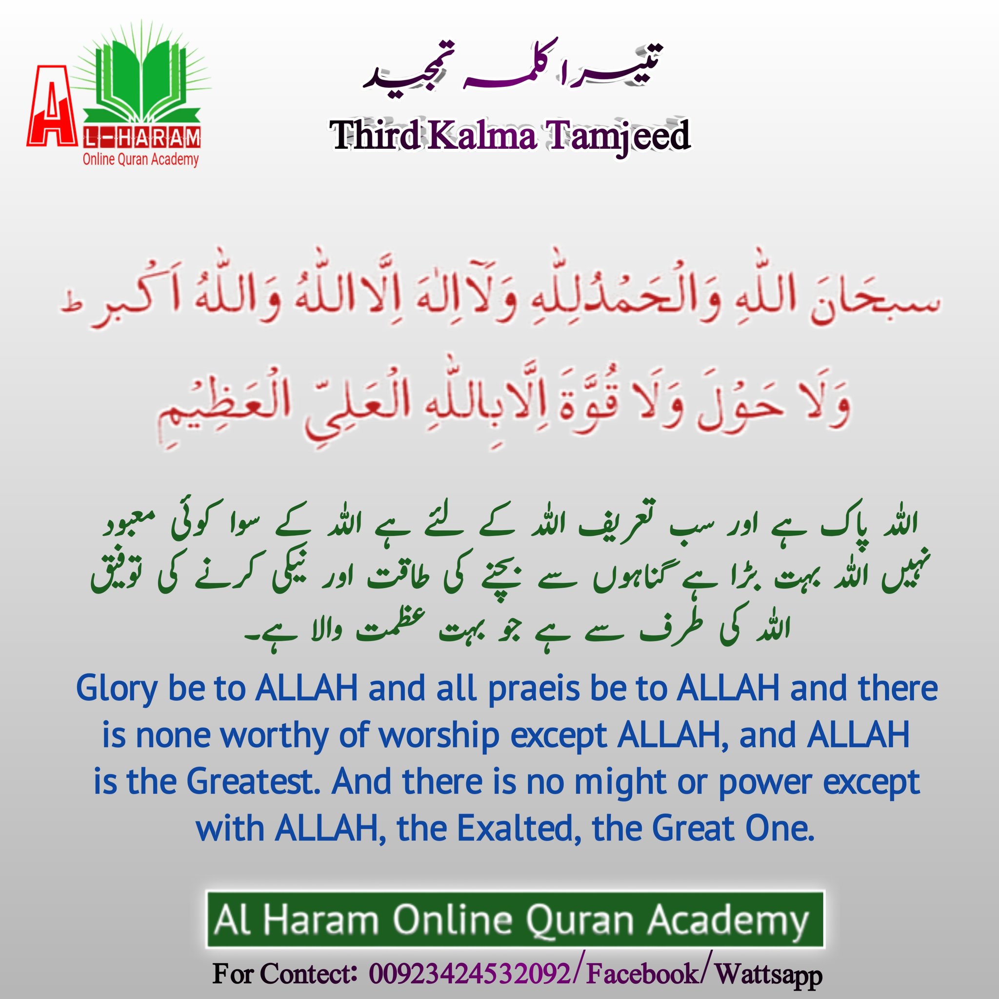 Kalmas: All Kalimas Of Islam With Audio Translation Muslim, 40% OFF