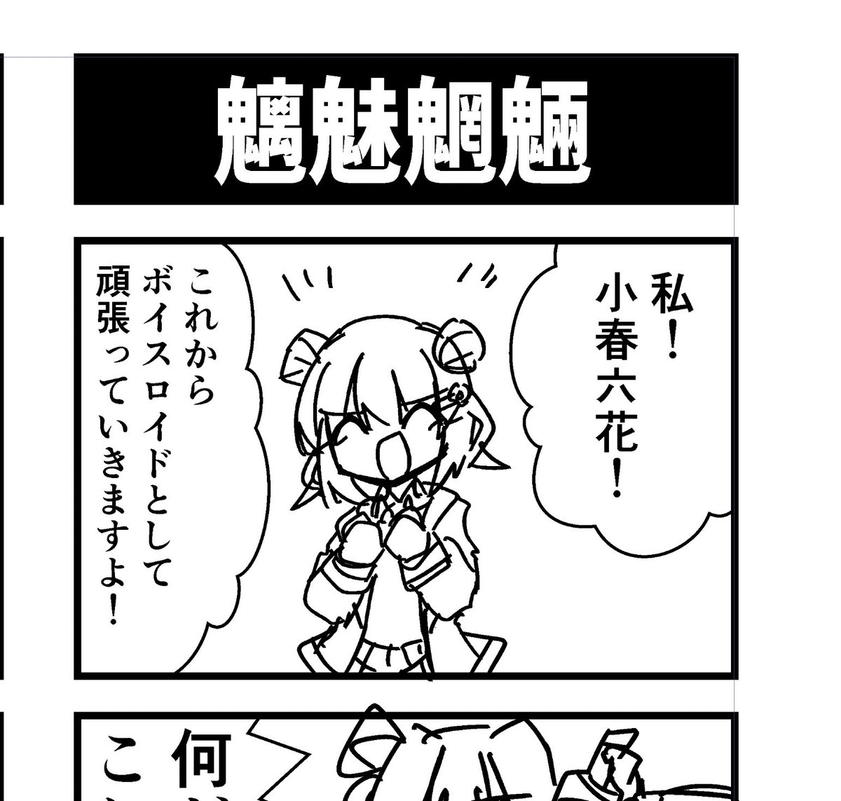 wdmsの漫画