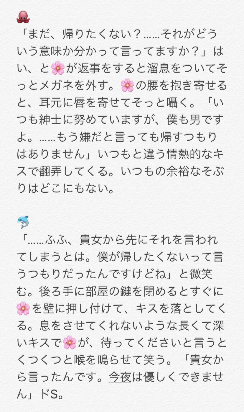 ハナ@twst on Twitter: "今夜はまだ帰りたくないと🌸に言われたら 🐙🐬🦈🦁🐆🐺🐍💀 （付き合ってから、初めてそういうことを言われたみんなの反応） #twstプラス https ...
