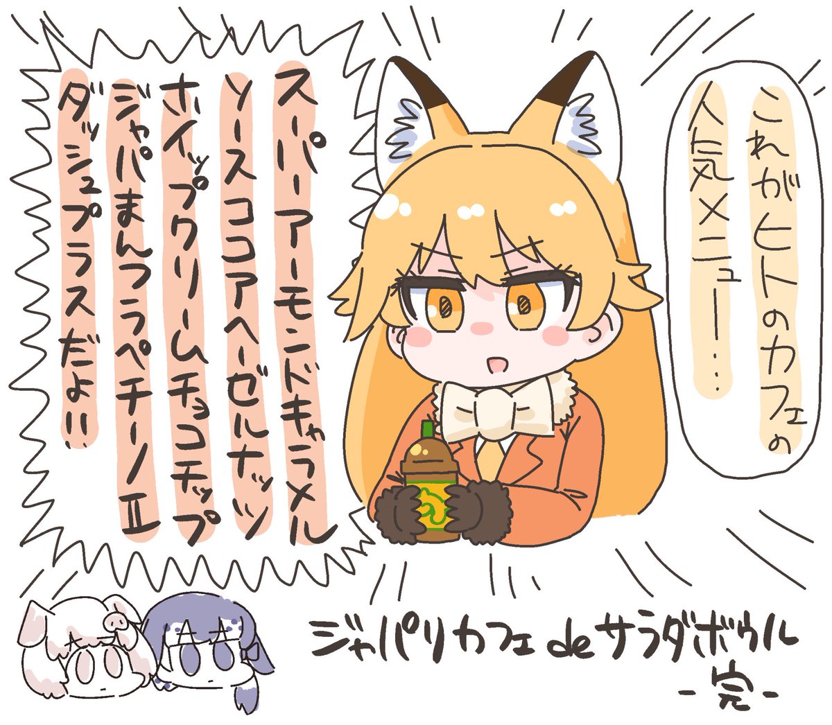 身体能力C105日曜東3ア30bの漫画