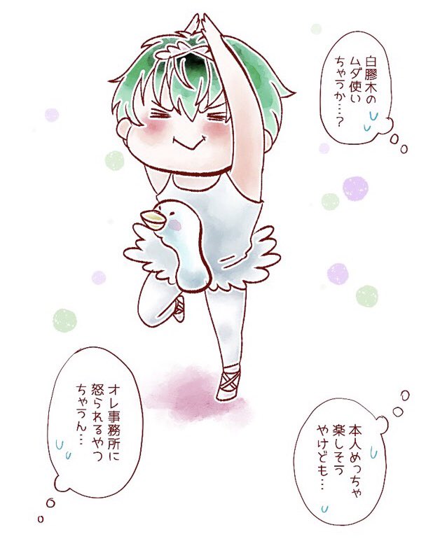 チョコンニュ@covaco@covaco123の漫画作品一覧(3ページ目)