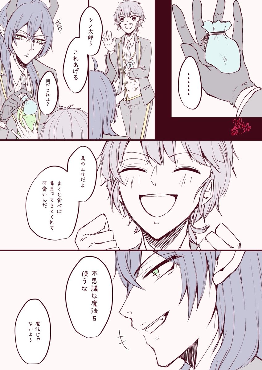 マレ監「鳥との戯れ / マレ監 (※監督生顔有り/性別不詳) #twstプラス 」|2i0の漫画