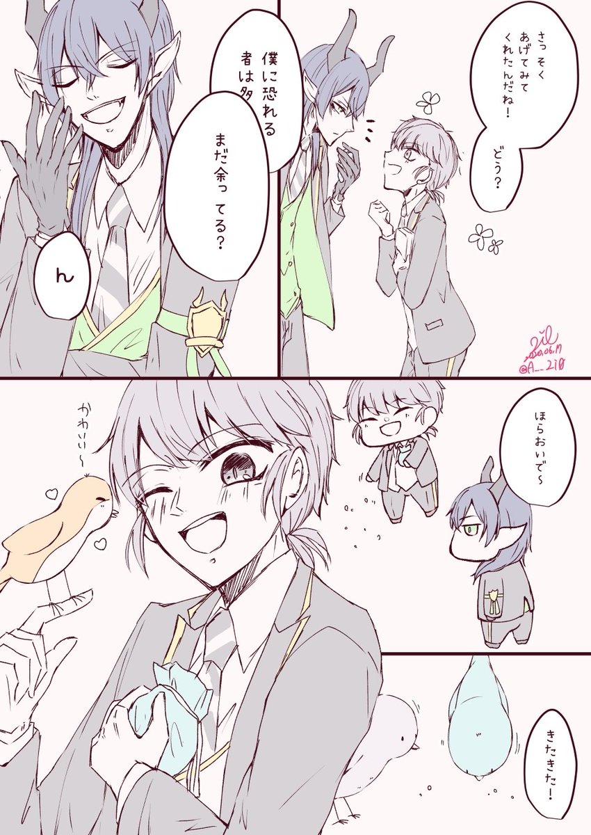 レオラギ「距離が近い / レオラギ ?? #twst_BL 」2i0の漫画