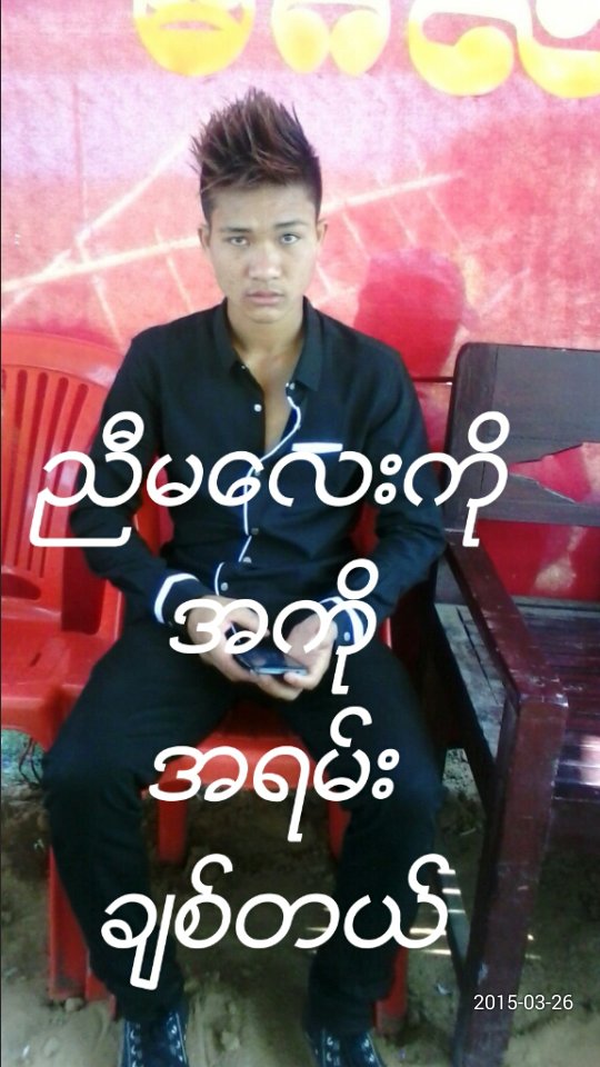 Joy Ko Ko on Twitter: "ညယ်မလေး…