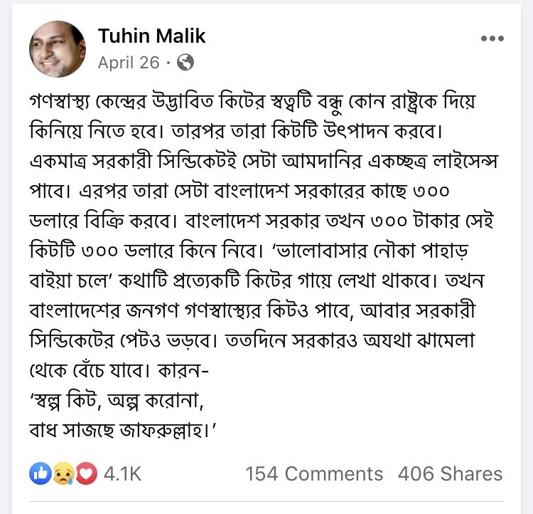 Jubayer ahmed (@Jubayer49159188) | Twitter