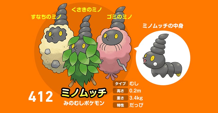 Have you seen Dwebble and Crustle without their shells? :O : r/pokemon