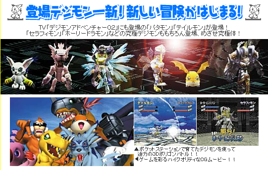 Digimon world 2 patamon - psawelan