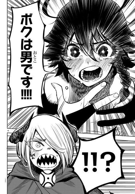 【SHY -シャイ-】18日(木)発売の週刊少年チャンピオン29号にて4.. | SHY -シャイ-【公式】｜TVアニメ第2期配信中！ さんのマンガ | ツイコミ(仮)