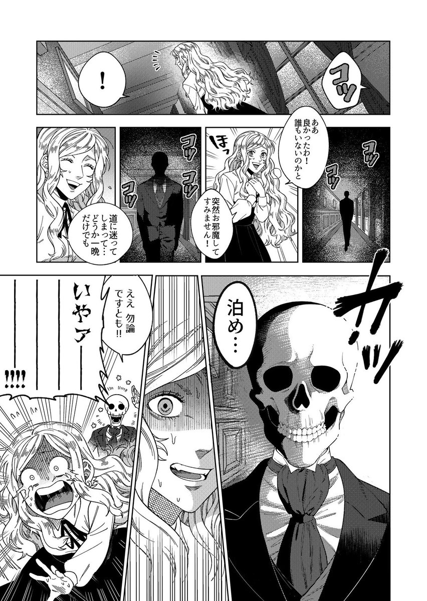 「5/7 」スールー / Sue Lueの漫画