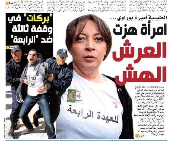 Nor El Houda Oggadi (@ElOggadi) | Twitter