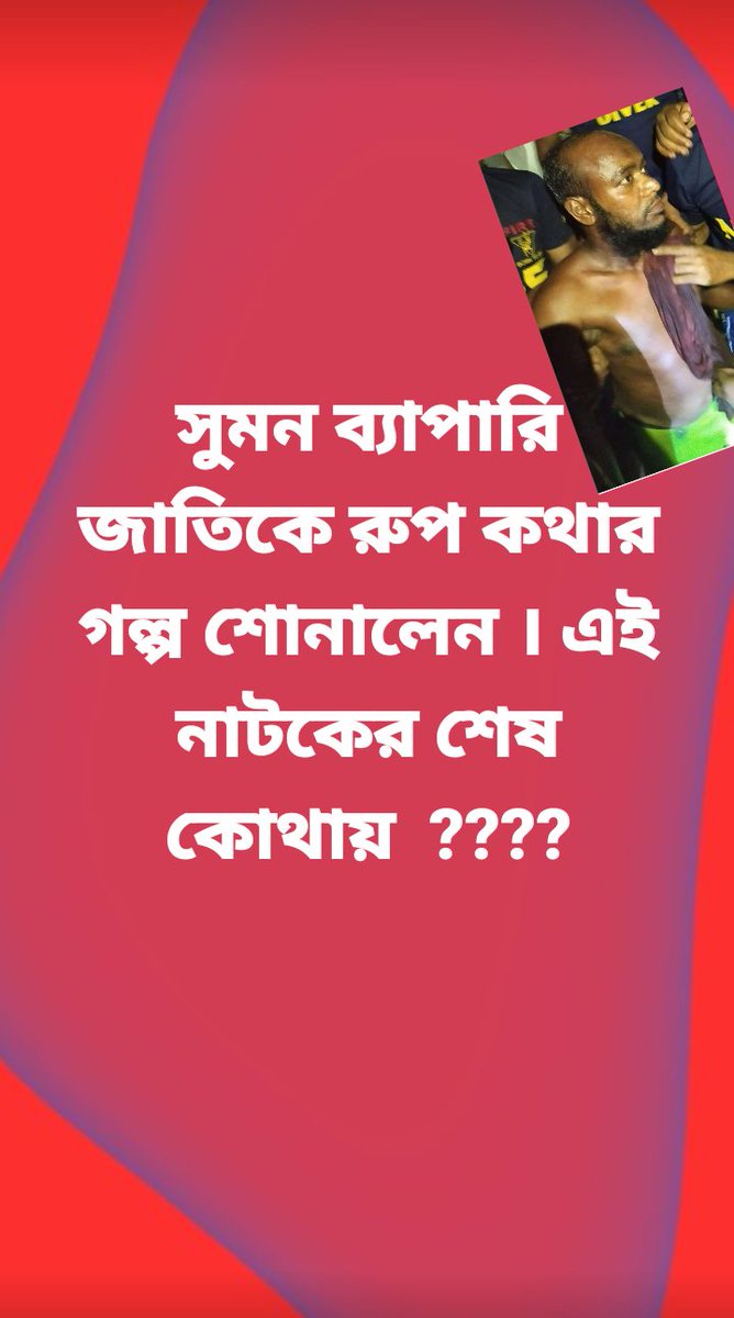 Muhammad Jasimuddin (@MuhammadJasimu7) | Twitter