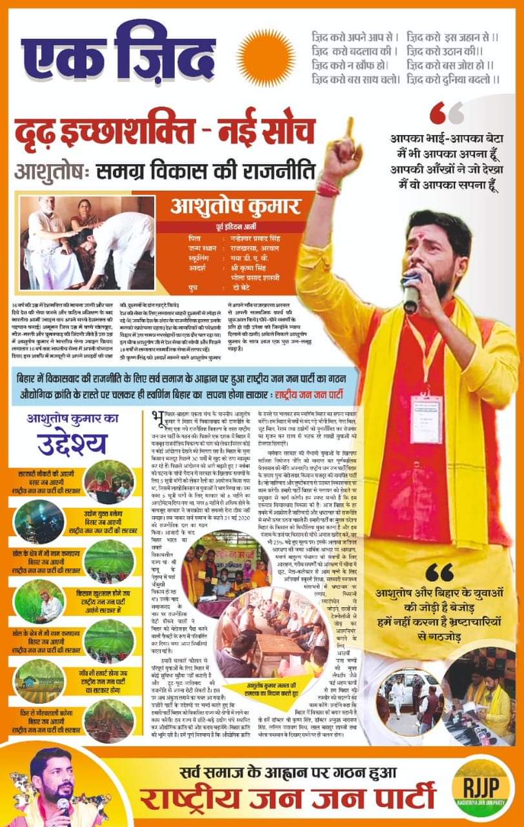 Prabhat Sharma (@Prabhat91242369) | Twitter