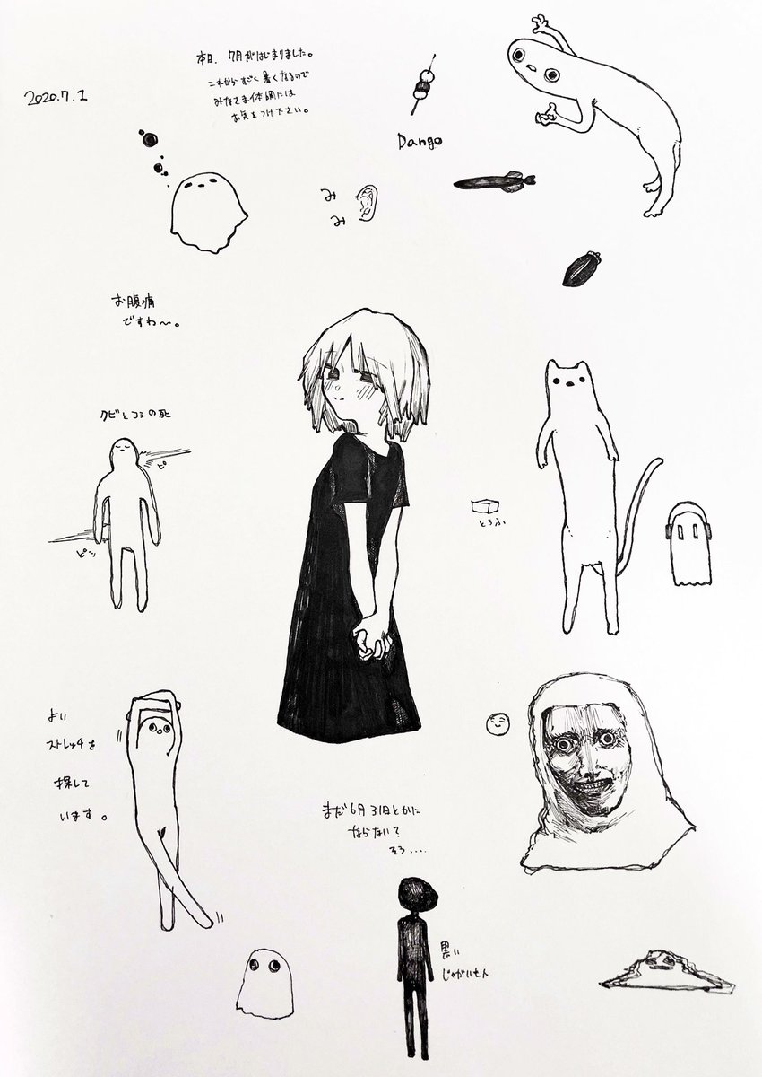 「本日 」ましましの漫画